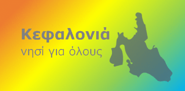 Kefalonia News | Kefalonia News