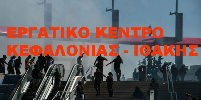 ΚΑΤΩ ΤΑ ΧΕΡΙΑ ΑΠΟ ΤΑ ΠΑΙΔΙΑ ΜΑΣ!!! | Kefalonia News