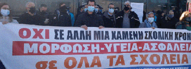 ΔΙΑΔΙΚΤΥΑΚΗ ΕΚΔΗΛΩΣΗ-ΤΟ ΑΠΟΤΥΠΩΜΑ ΤΗΣ ΠΑΝΔΗΜΙΑΣ ΣΤΑ ΠΑΙΔΙΑ ΜΑΣ ...