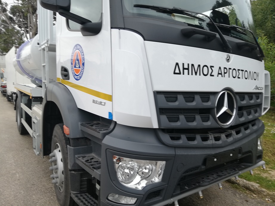 ΠΑΡΑΛΑΒΗ ΝΕΟΥ ΥΔΡΟΦΟΡΟΥ ΟΧΗΜΑΤΟΣ | Kefalonia News